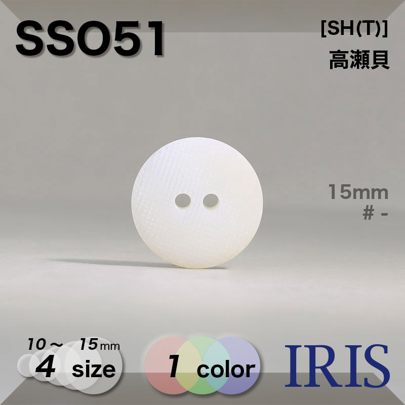 SSO51 | IRIS BUTTON