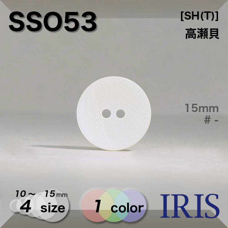 SSO53 | IRIS BUTTON