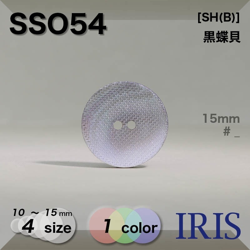 SSO54 | IRIS BUTTON