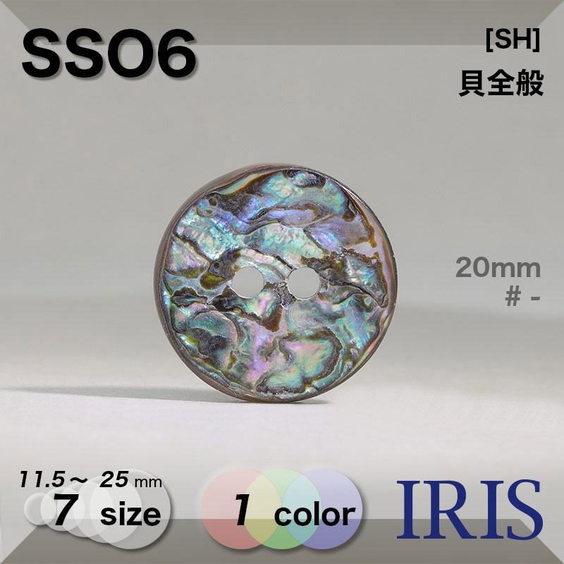 SSO6 | IRIS BUTTON