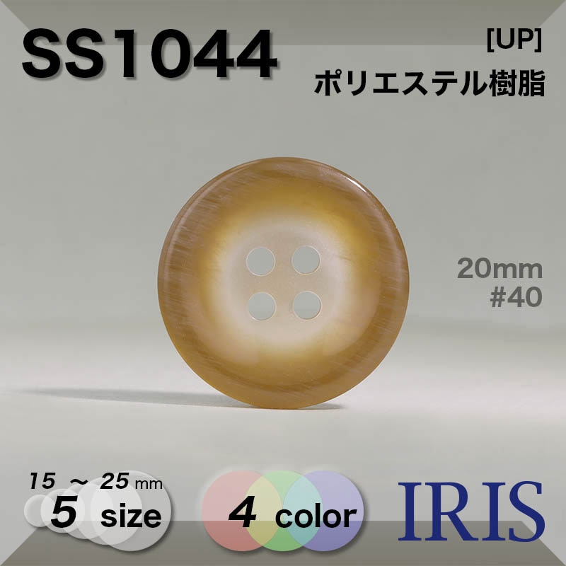 SS1044 | IRIS BUTTON