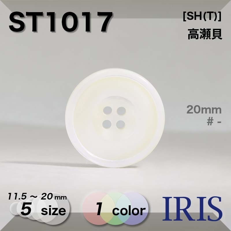 ST1017 | IRIS BUTTON