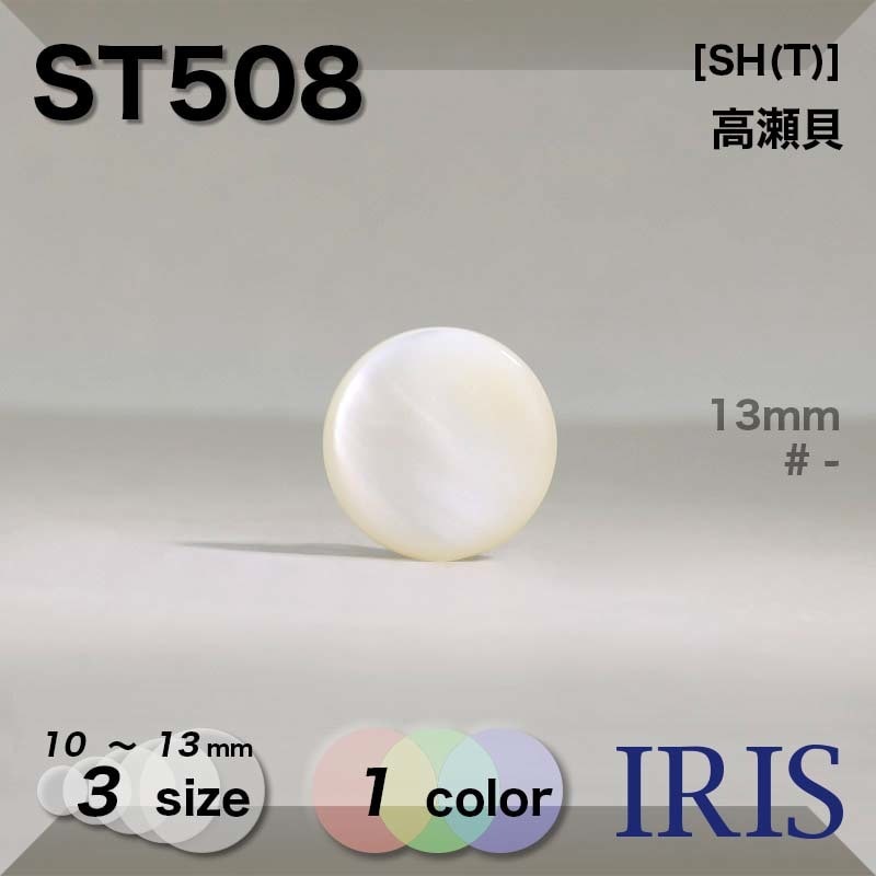 ST508 | IRIS BUTTON