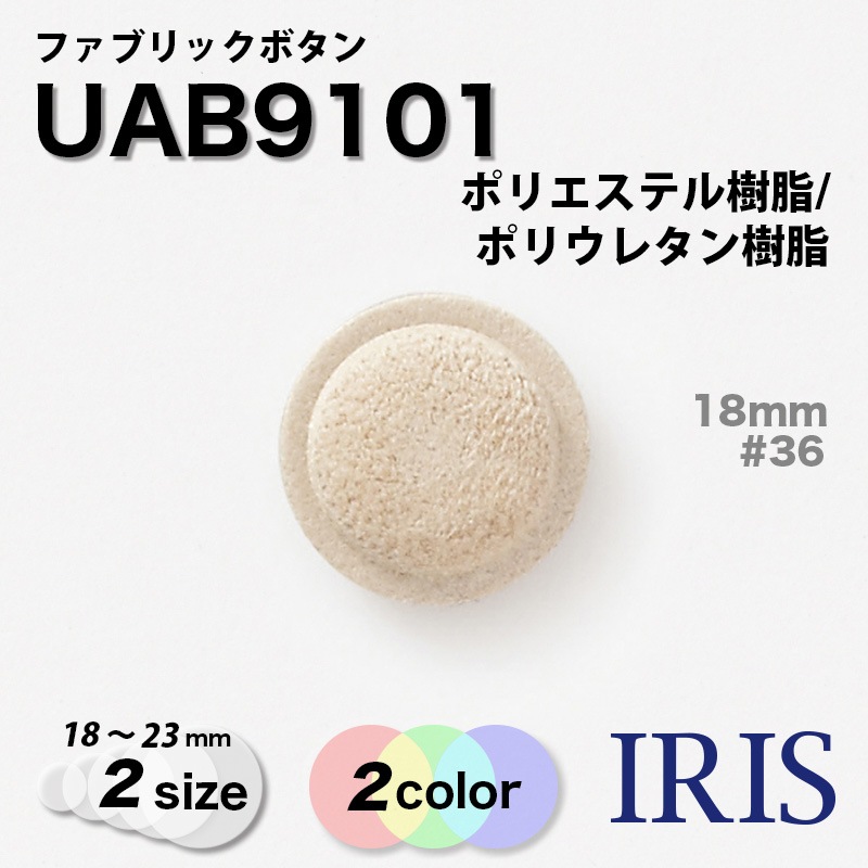 UAB9101 | IRIS BUTTON