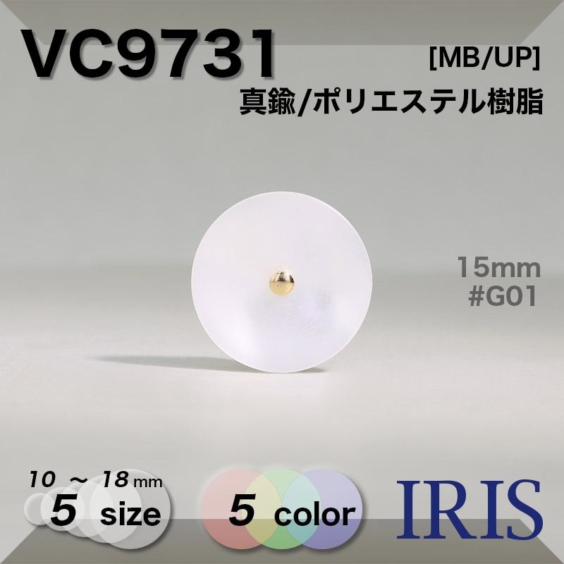 VC9731 | IRIS BUTTON