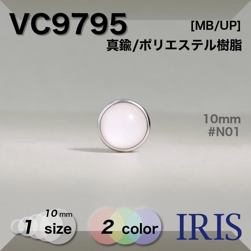VC9795 | IRIS BUTTON
