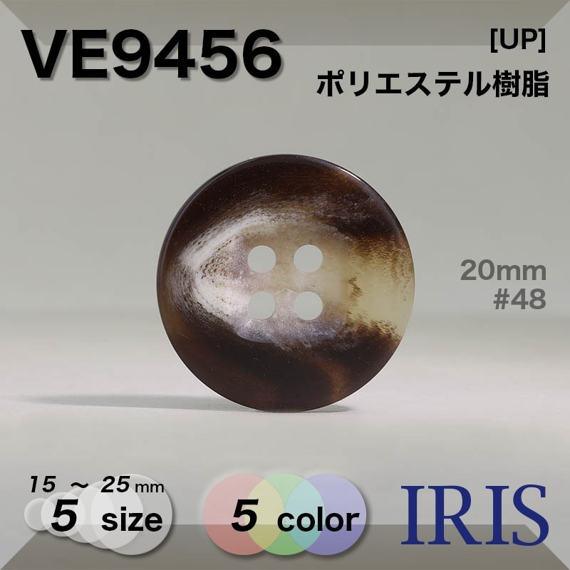 VE9456 | IRIS BUTTON