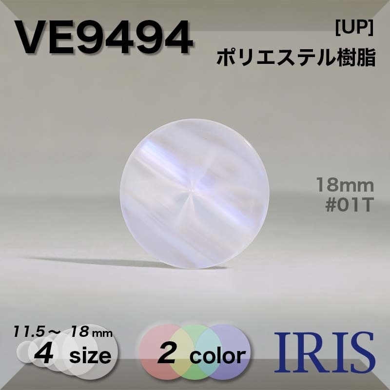 VE9494 | IRIS BUTTON