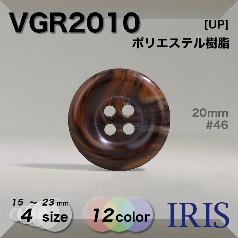 VGR2010 | IRIS BUTTON