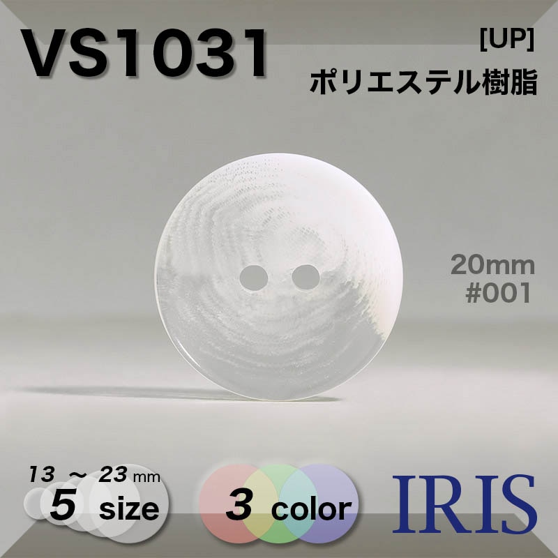 VS1031 | IRIS BUTTON
