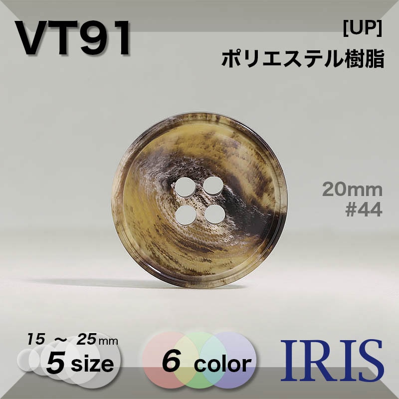 VT91 | IRIS BUTTON