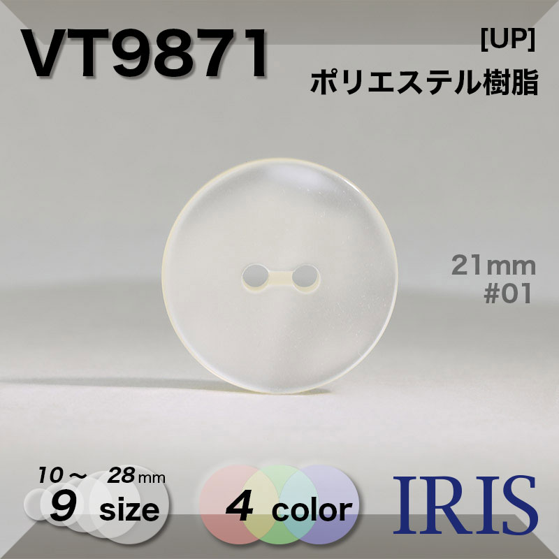 VT9871 | IRIS BUTTON