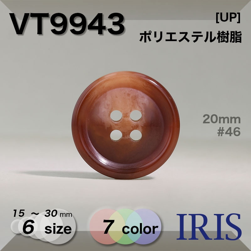 VT9943 | IRIS BUTTON