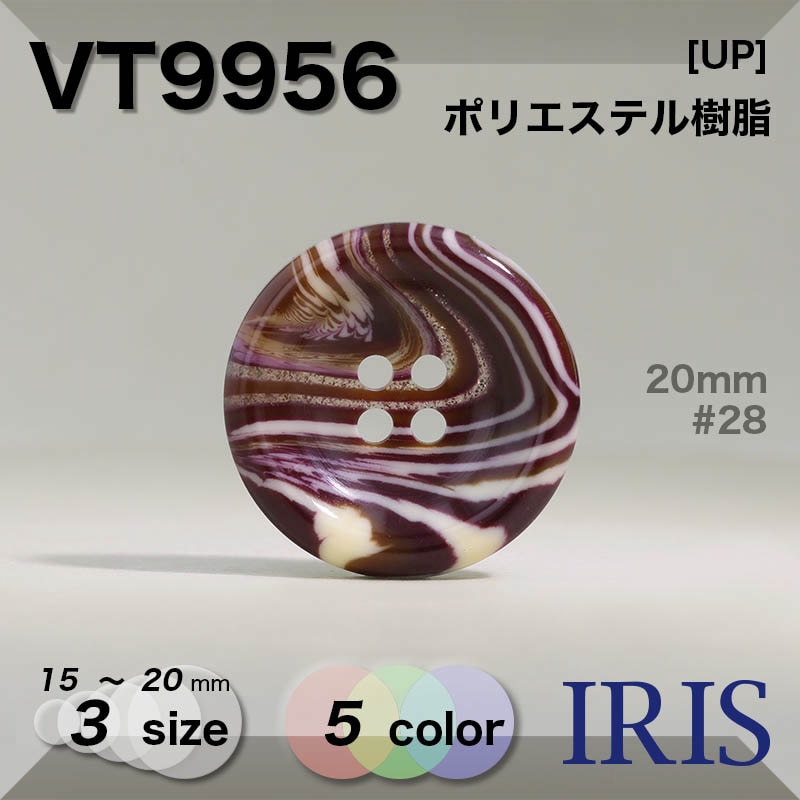 VT9956 | IRIS BUTTON