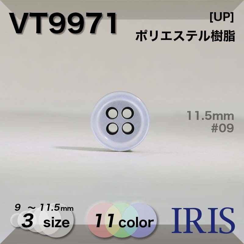 VT9971 | IRIS BUTTON