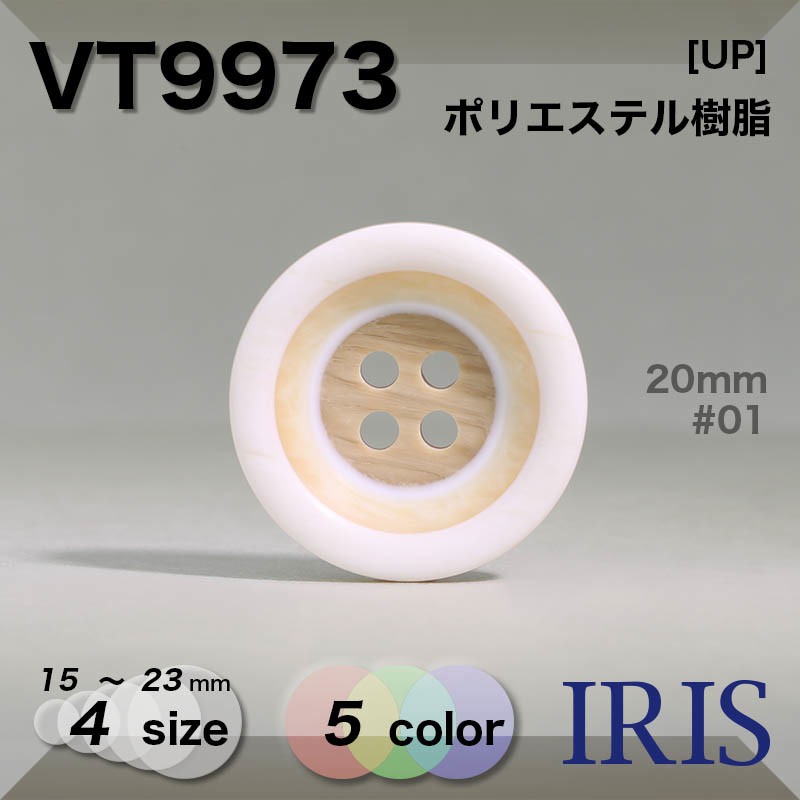 VT9973 | IRIS BUTTON