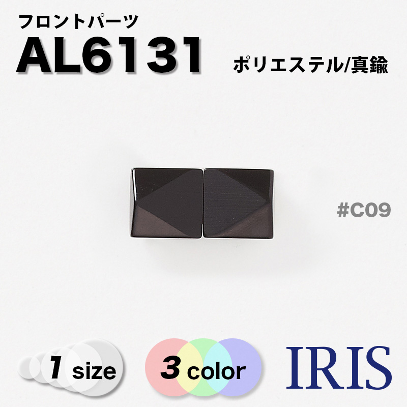 AL6131 | IRIS BUTTON