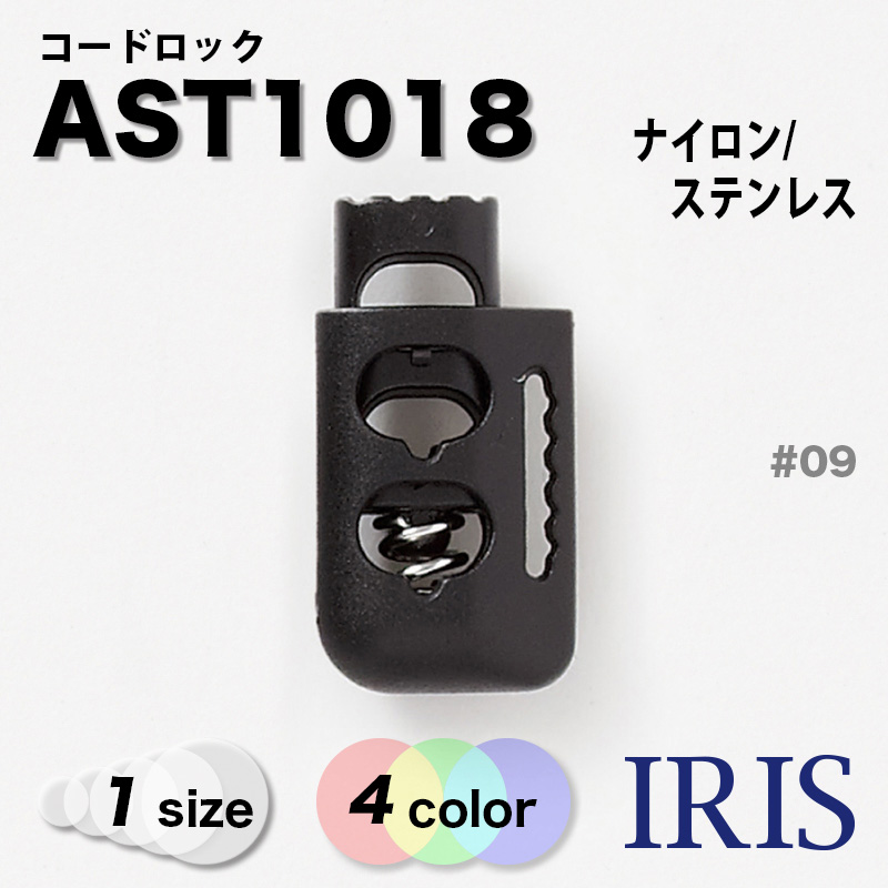 AST1018 | IRIS BUTTON