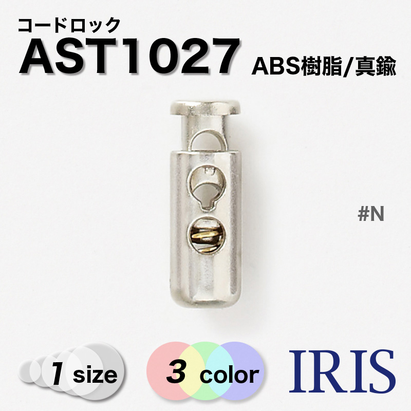 AST1027 | IRIS BUTTON