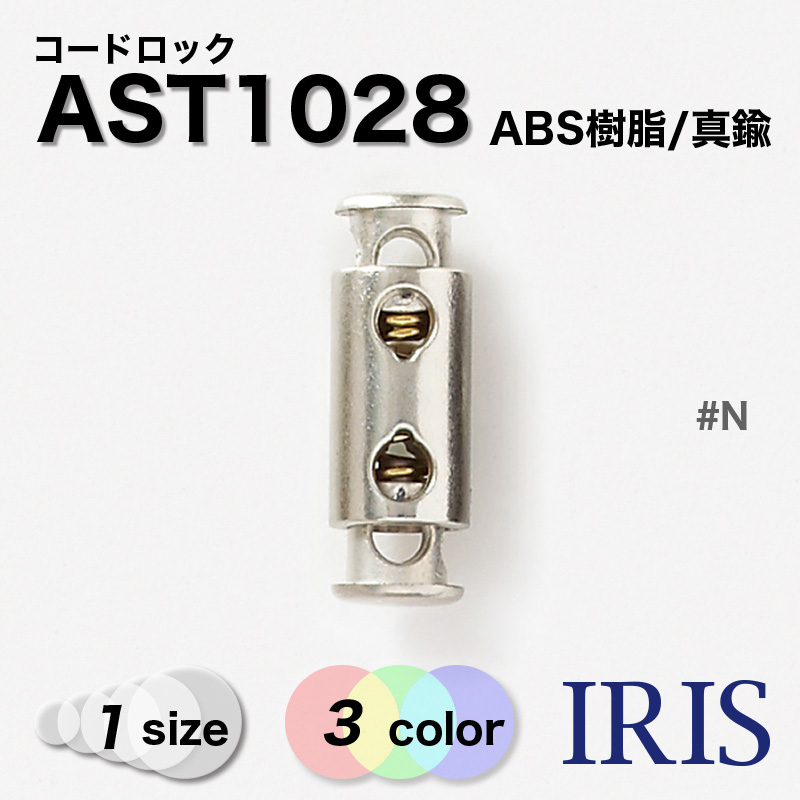AST1028 | IRIS BUTTON