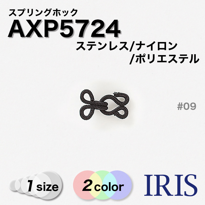 AXP5724 | IRIS BUTTON