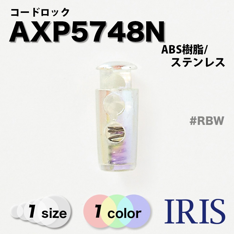 AXP5748N | IRIS BUTTON