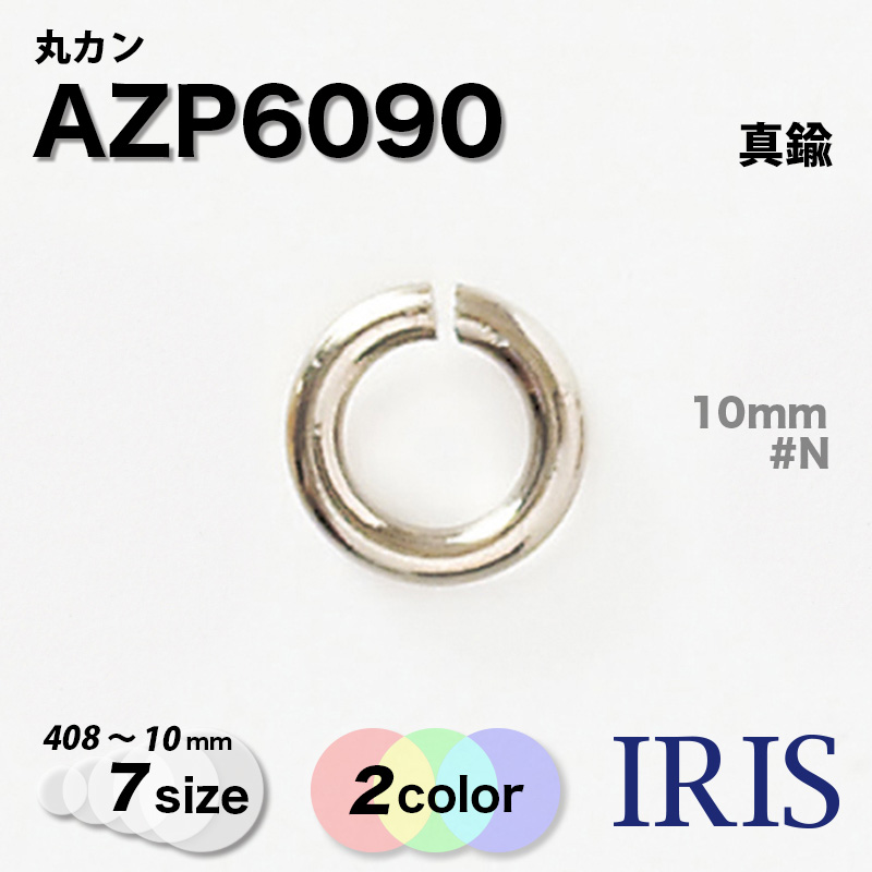 AZP6090 | IRIS BUTTON