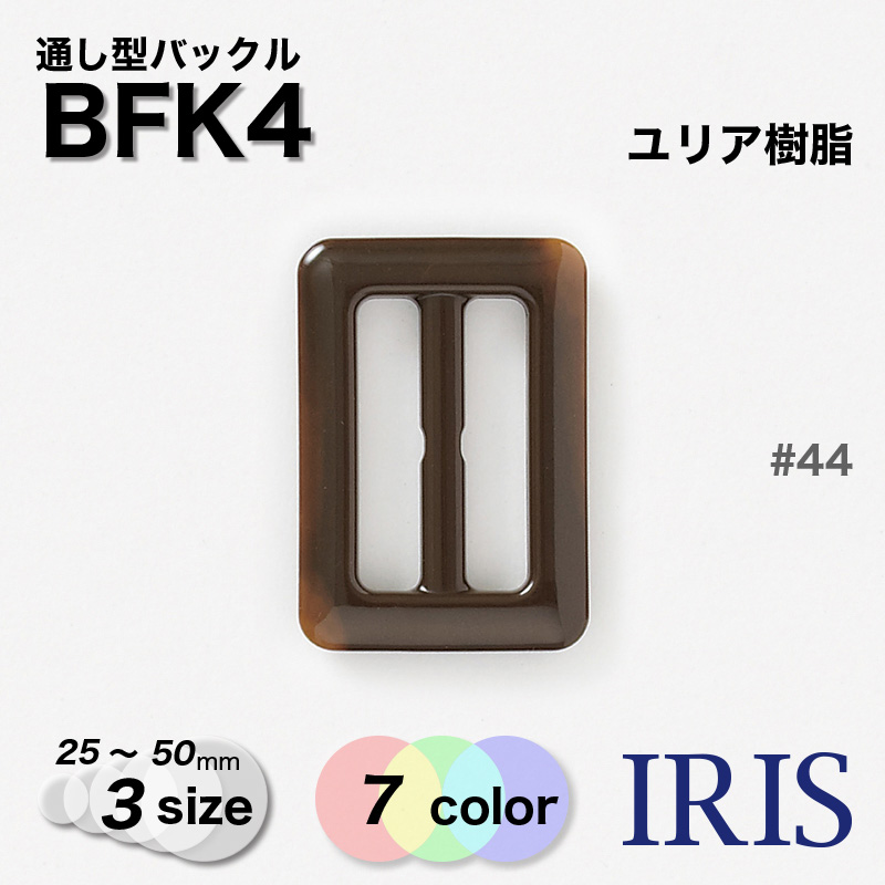 BFK4 | IRIS BUTTON