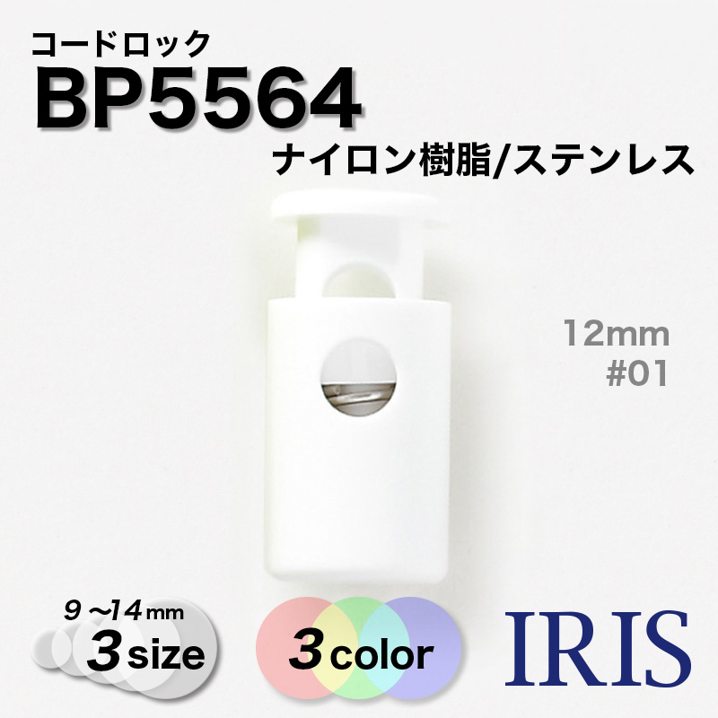 BP5564 | IRIS BUTTON