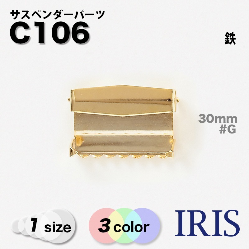 C106 | IRIS BUTTON