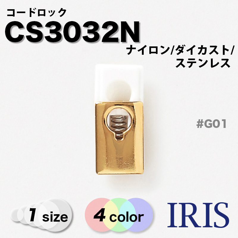 CS3032N | IRIS BUTTON
