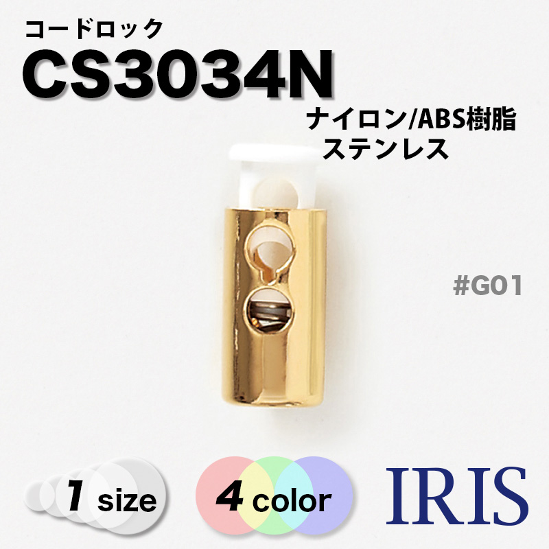 CS3034N | IRIS BUTTON