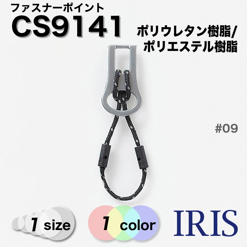 CS9141 | IRIS BUTTON