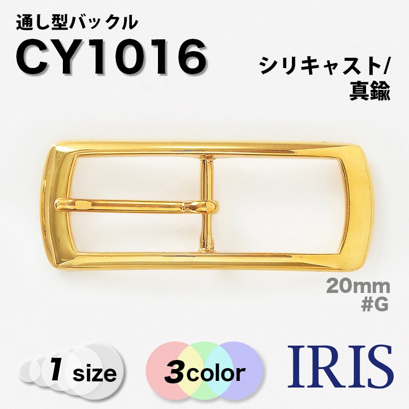 CY1016 | IRIS BUTTON
