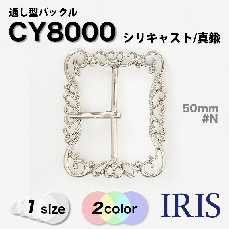 CY8000 | IRIS BUTTON