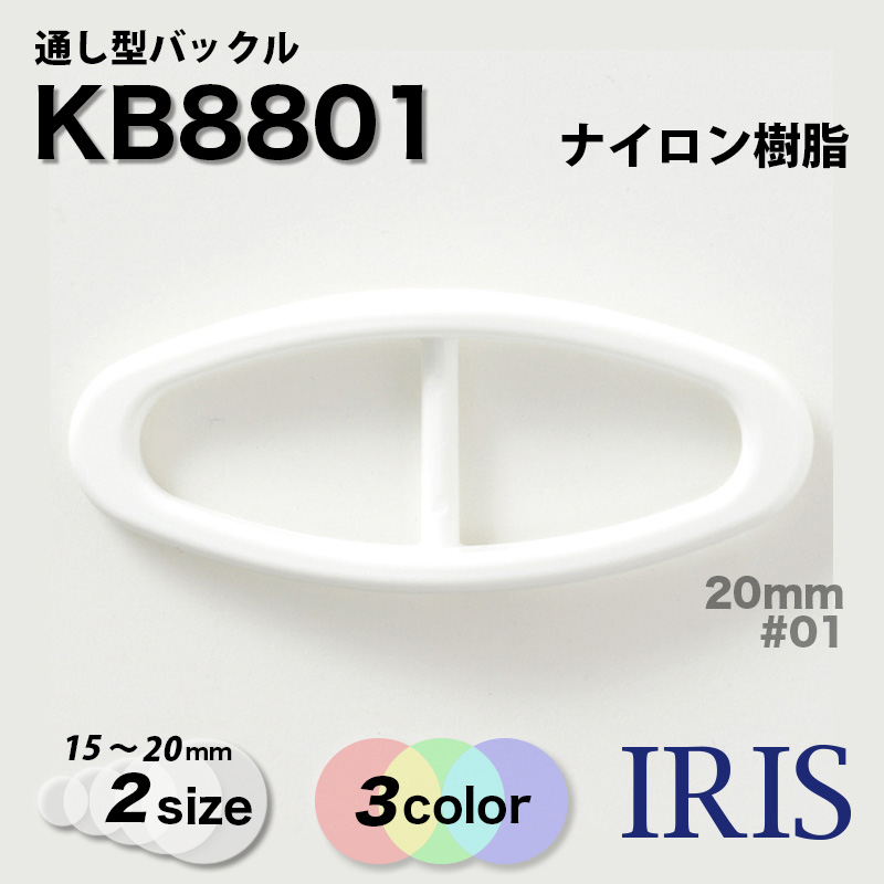 KB8801 | IRIS BUTTON