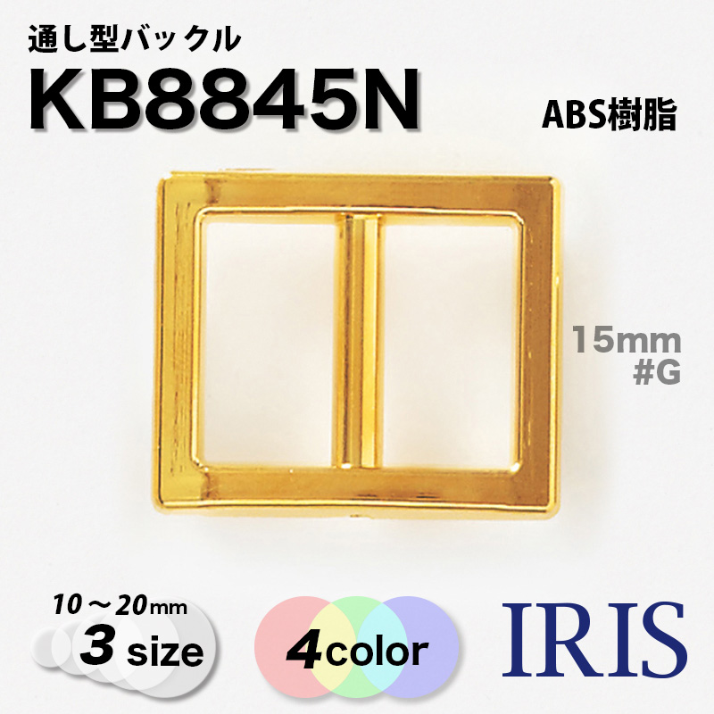 KB8845N | IRIS BUTTON