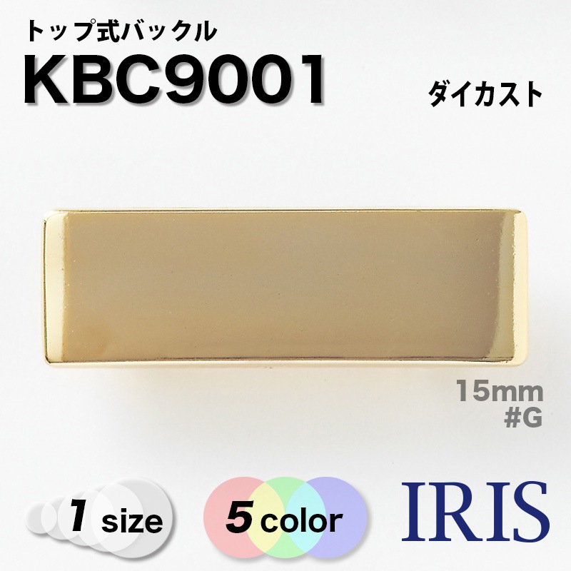 KBC9001 | IRIS BUTTON