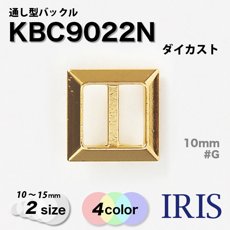 KBC9022N | IRIS BUTTON