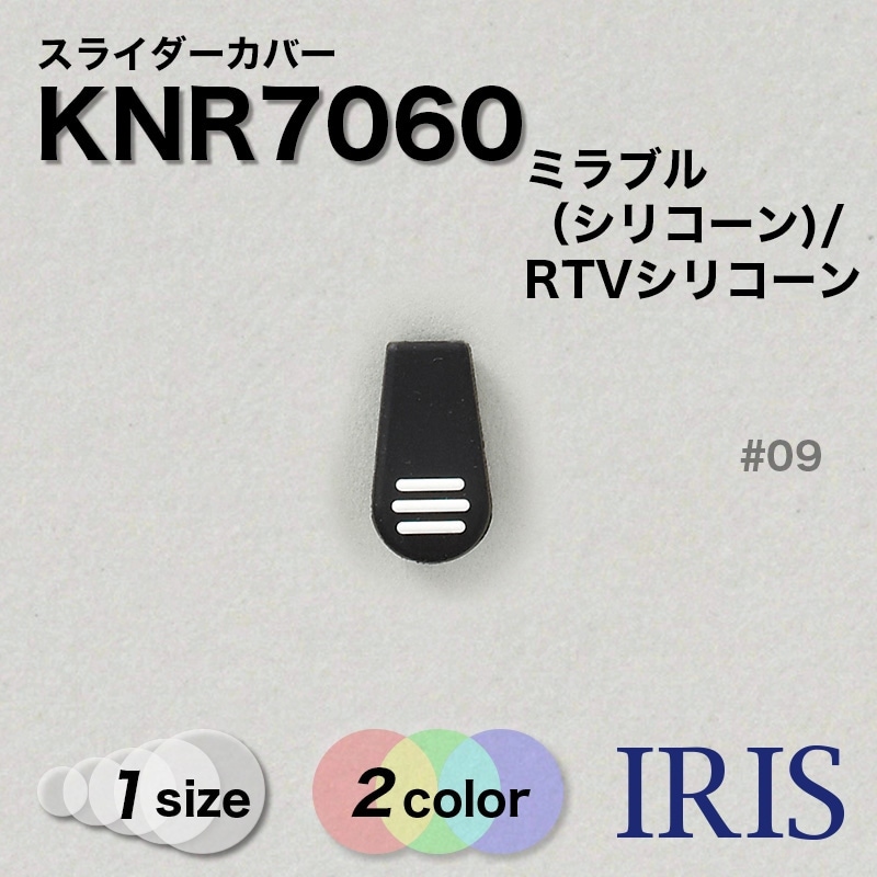 KNR7060 | IRIS BUTTON