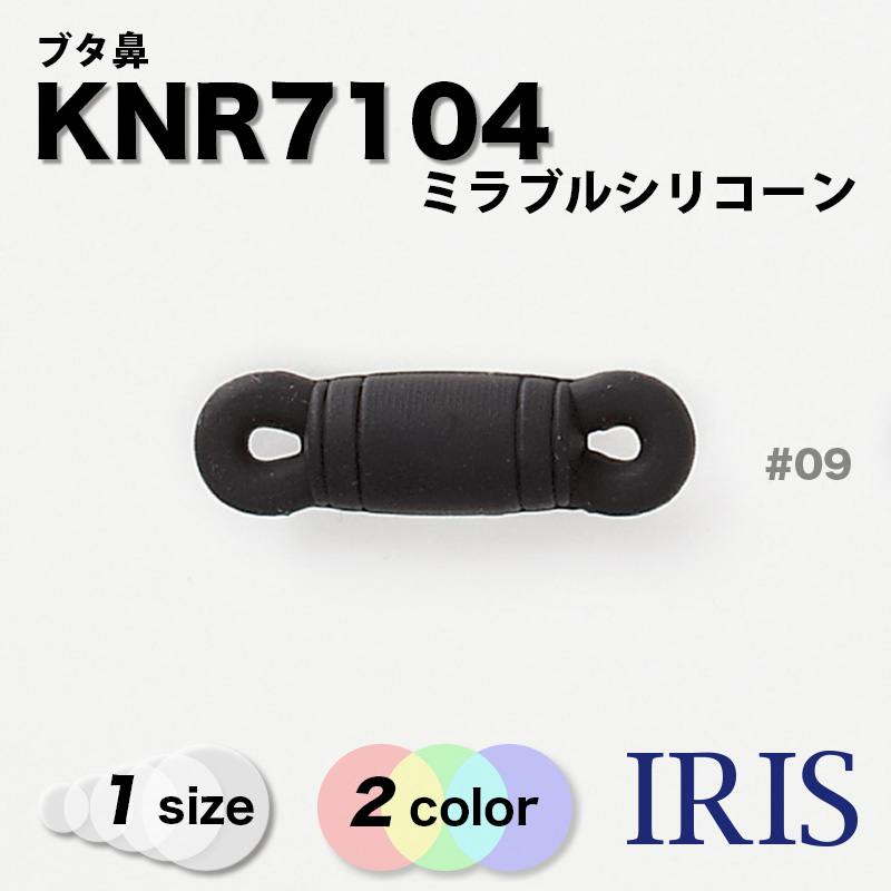 KNR7104 | IRIS BUTTON