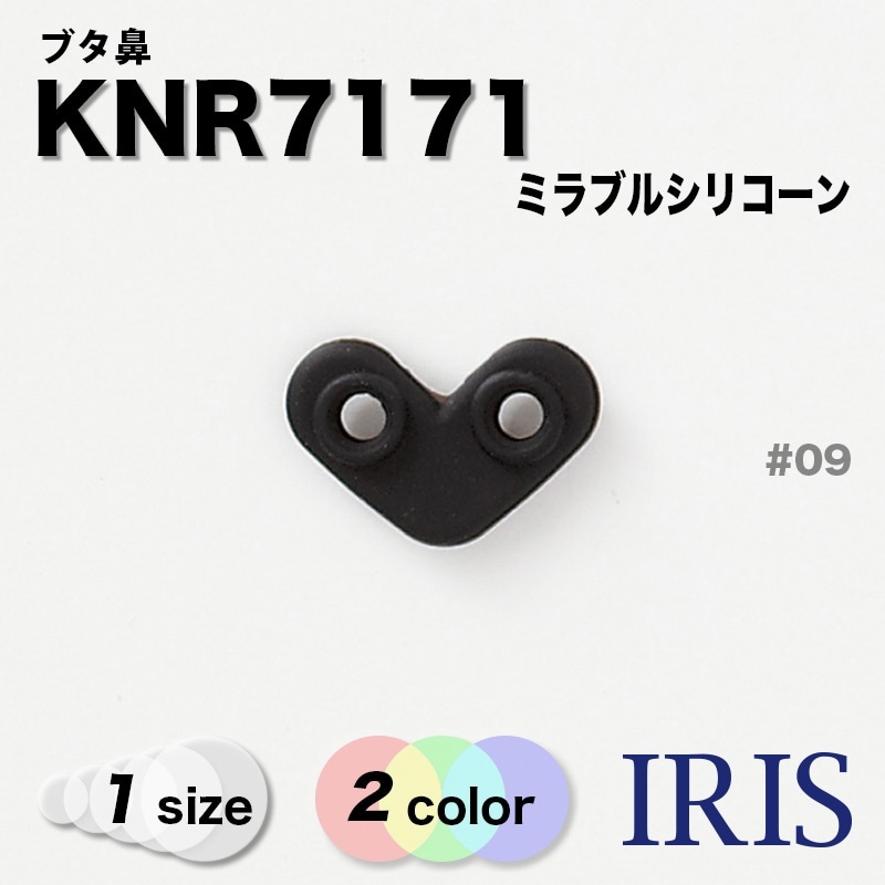 KNR7171 | IRIS BUTTON