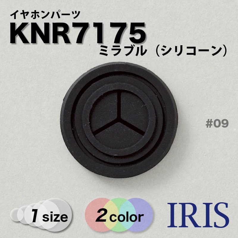 KNR7175 | IRIS BUTTON