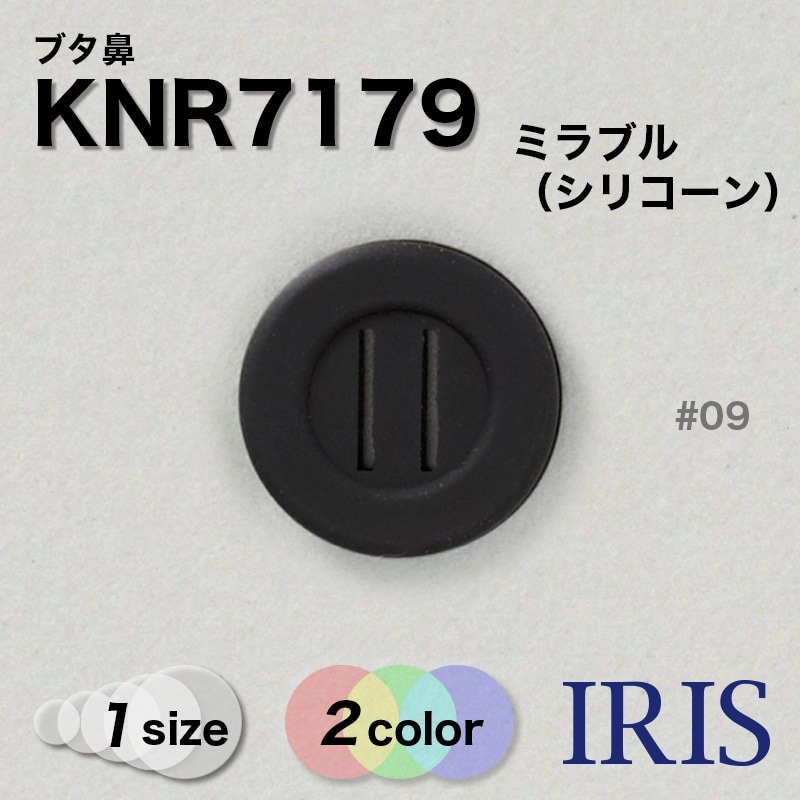 KNR7179 | IRIS BUTTON