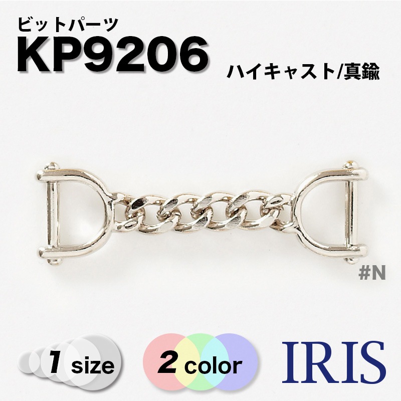 KP9206 | IRIS BUTTON