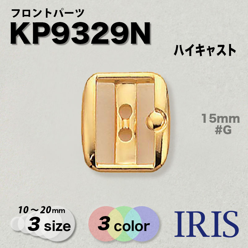 KP9329N | IRIS BUTTON