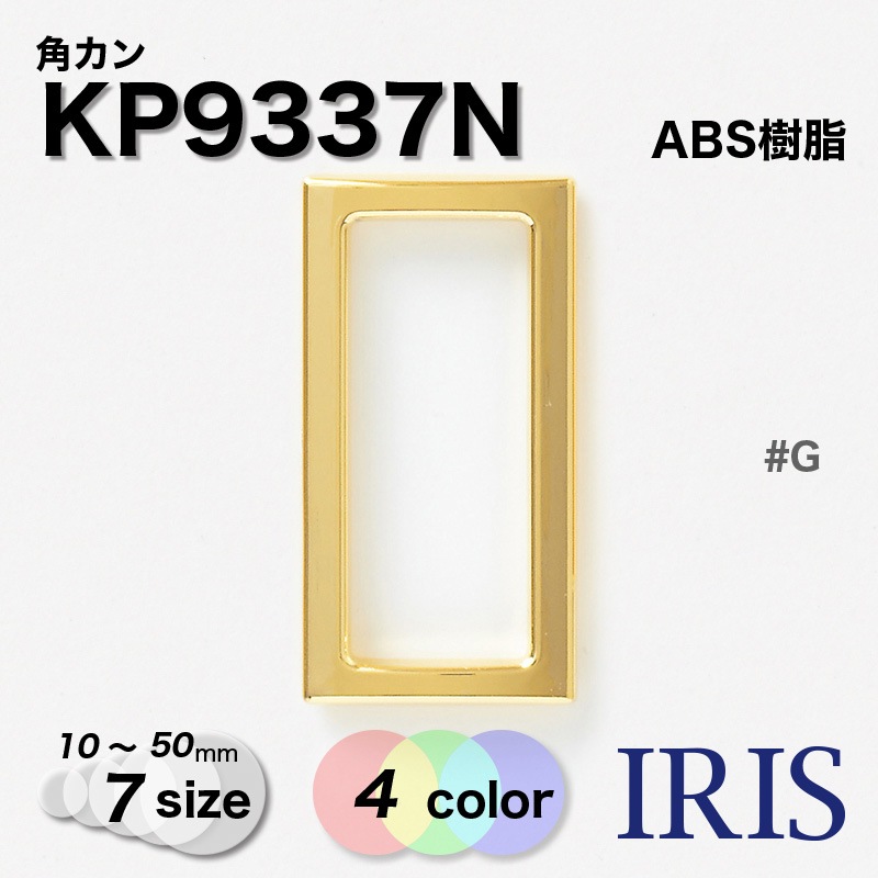 KP9337N | IRIS BUTTON