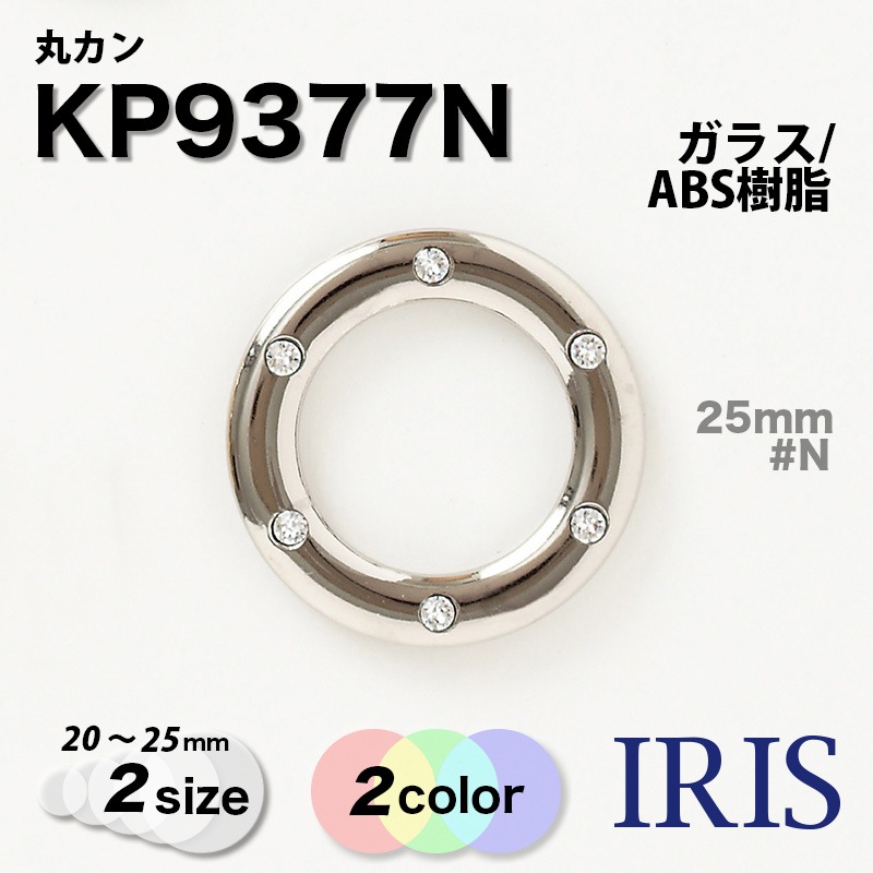KP9377N | IRIS BUTTON