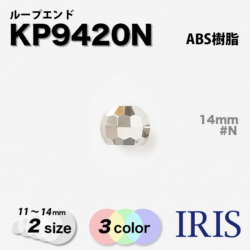 KP9420N | IRIS BUTTON