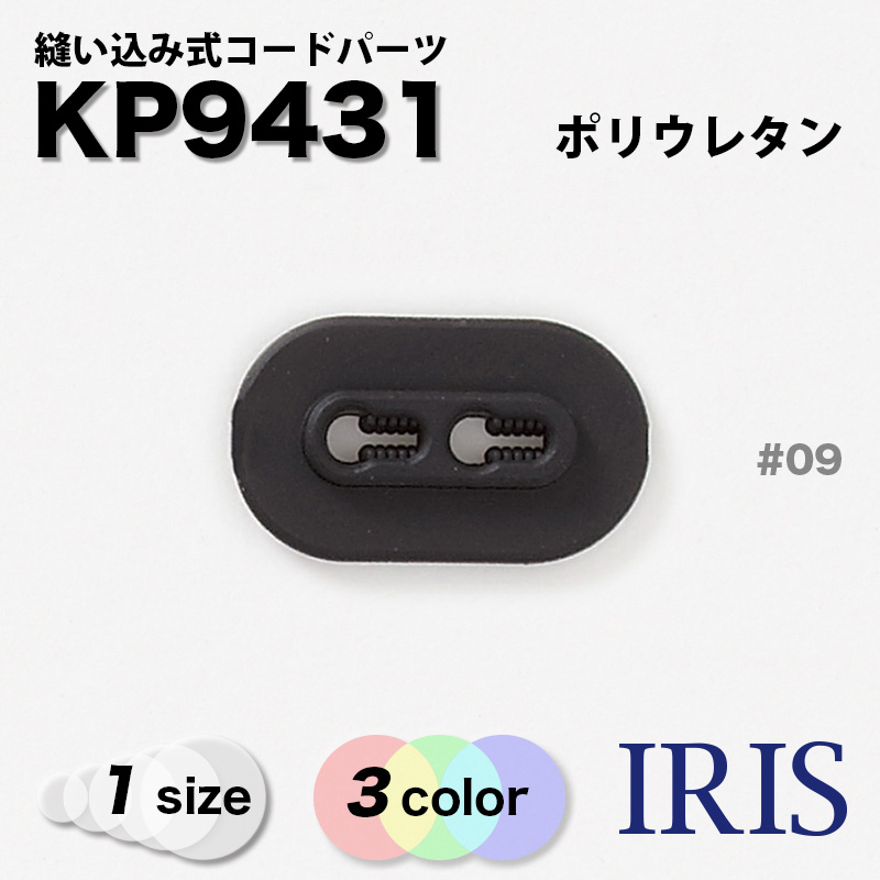 KP9431 | IRIS BUTTON